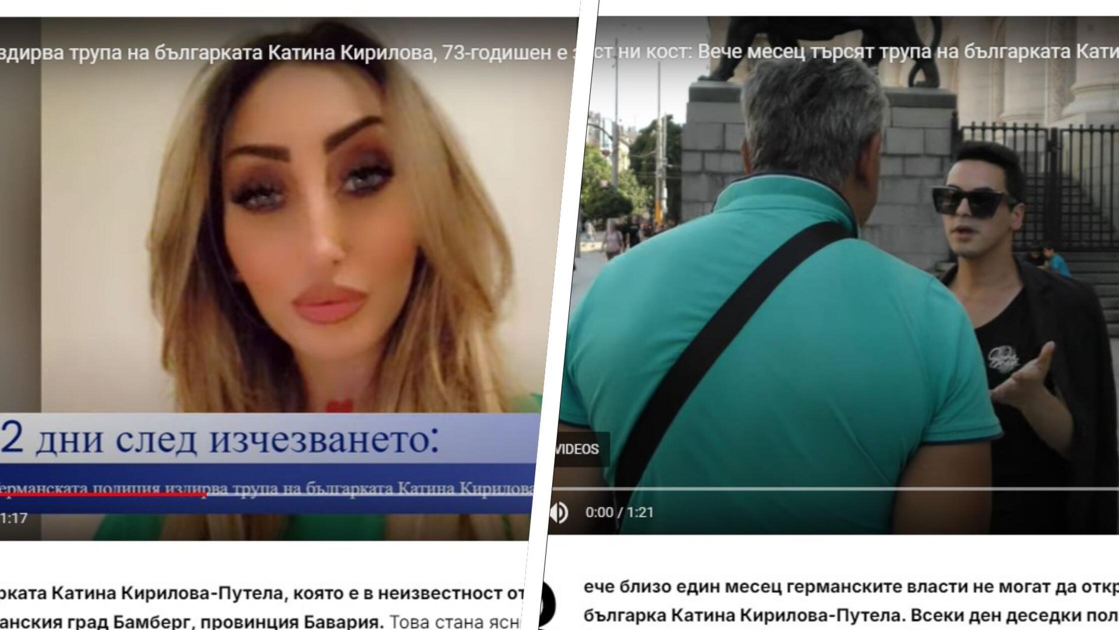 Kritik an deutschen Behörden: Vater von vermisster Katina K. aus ...